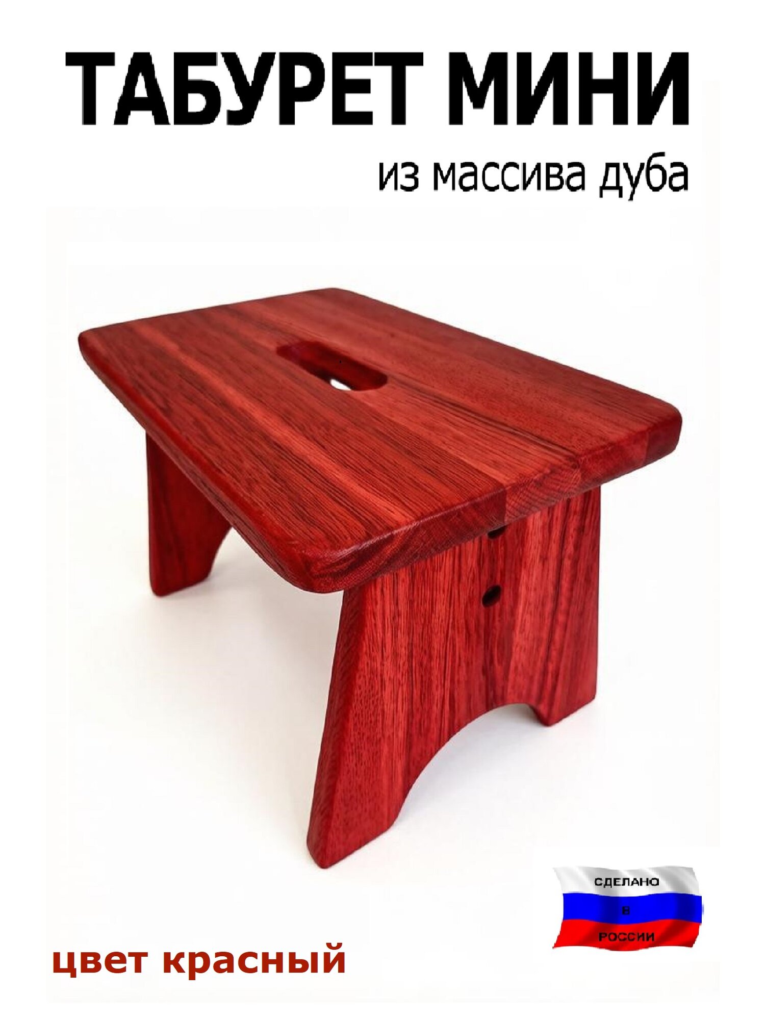 Табурет мини, дуб