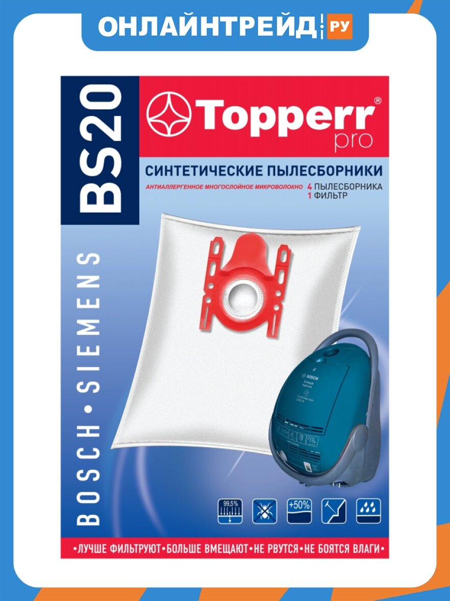 Пылесборник Topperr BS20 синтетический для пылесосов Bosch, Siemens