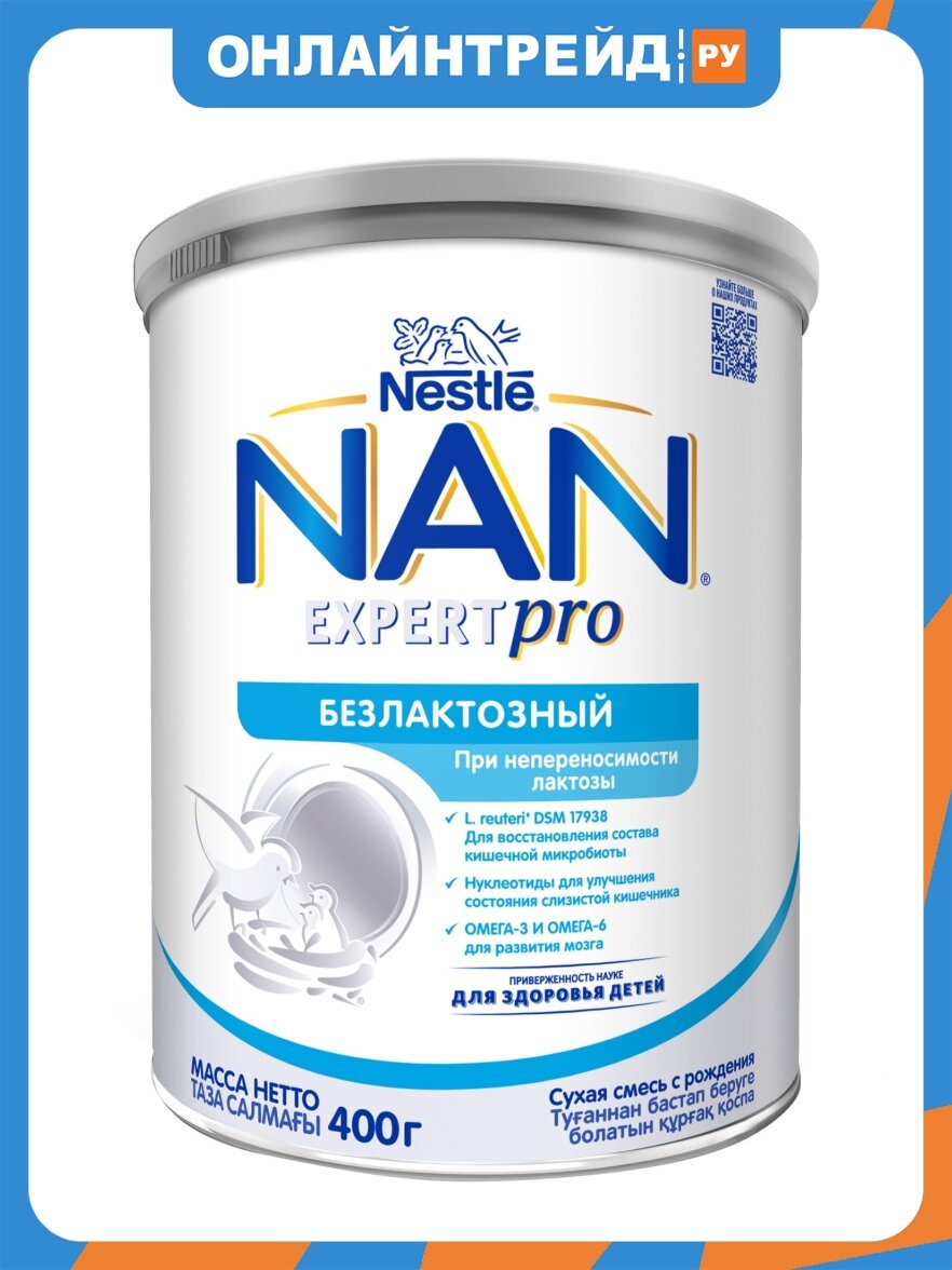 Молочная смесь Nan Nestle Special Безлактозный (Нестле НАН Специальная Безлактозный) с рождения 400 г