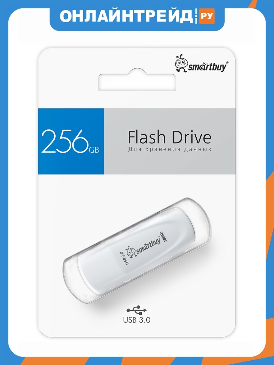 USB флешка Smartbuy 256Gb Scout white USB 3.0