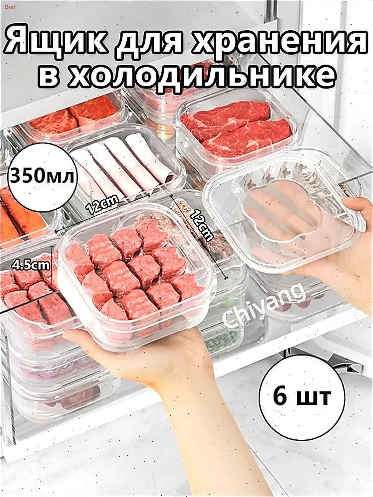 Контейнер пищевой, 350 мл, 6 шт