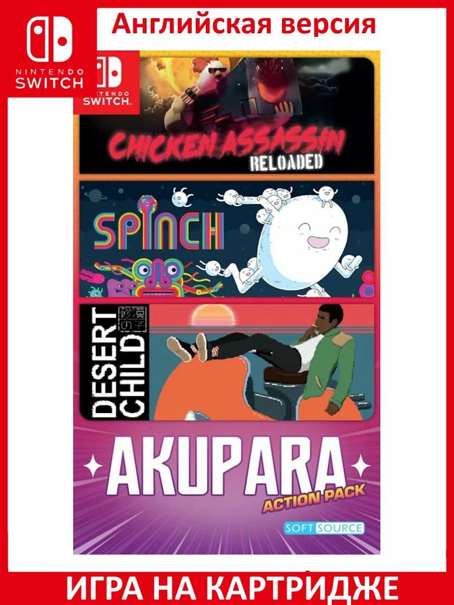 Игра Akupara Action Pack Switch Картридж на Nintendo Switch Английская версия