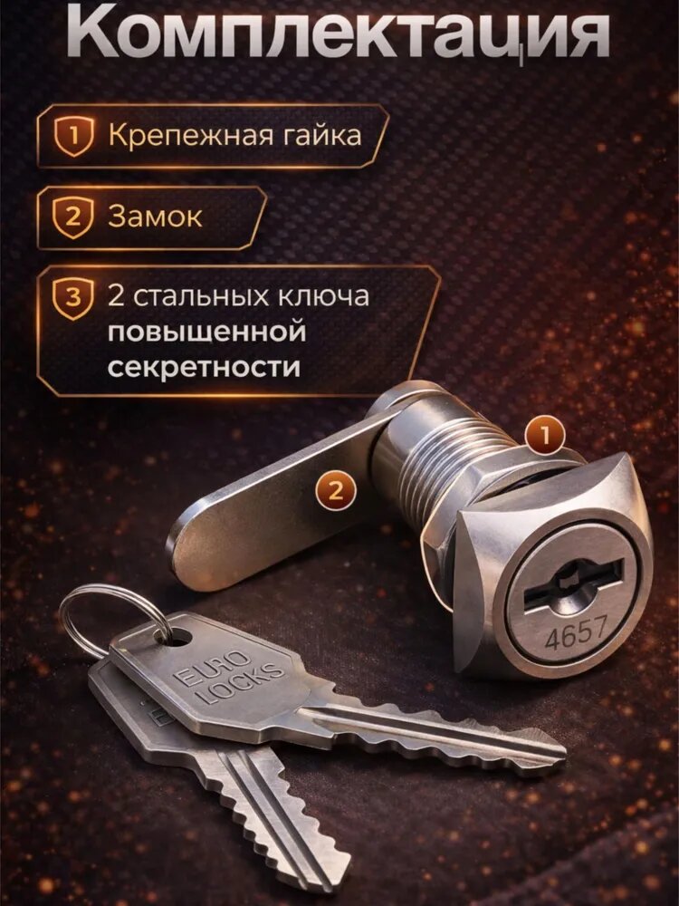 Замок почтовый — фото 1