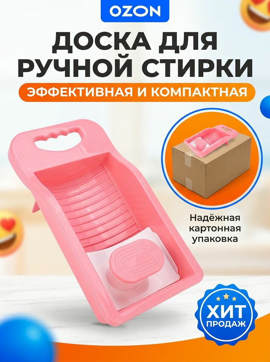 Ленивые носки для стирки, нижнее белье и трусы, доска для мытья рук для домашнего использования