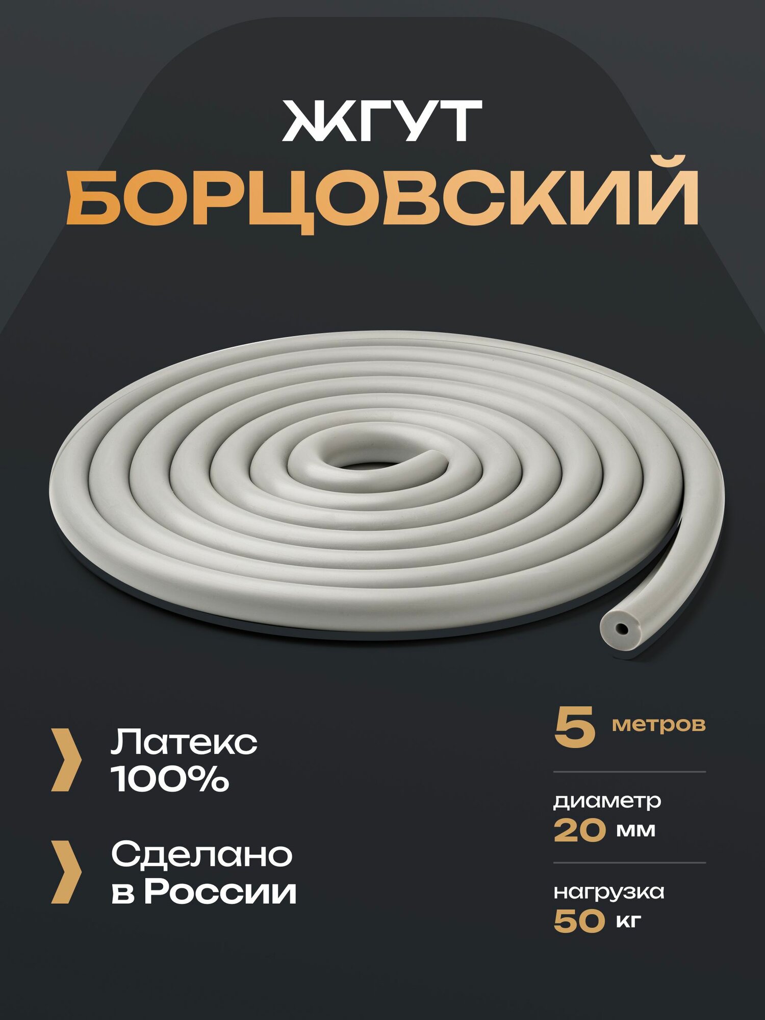 Эспандер , 1 шт, 50 кг