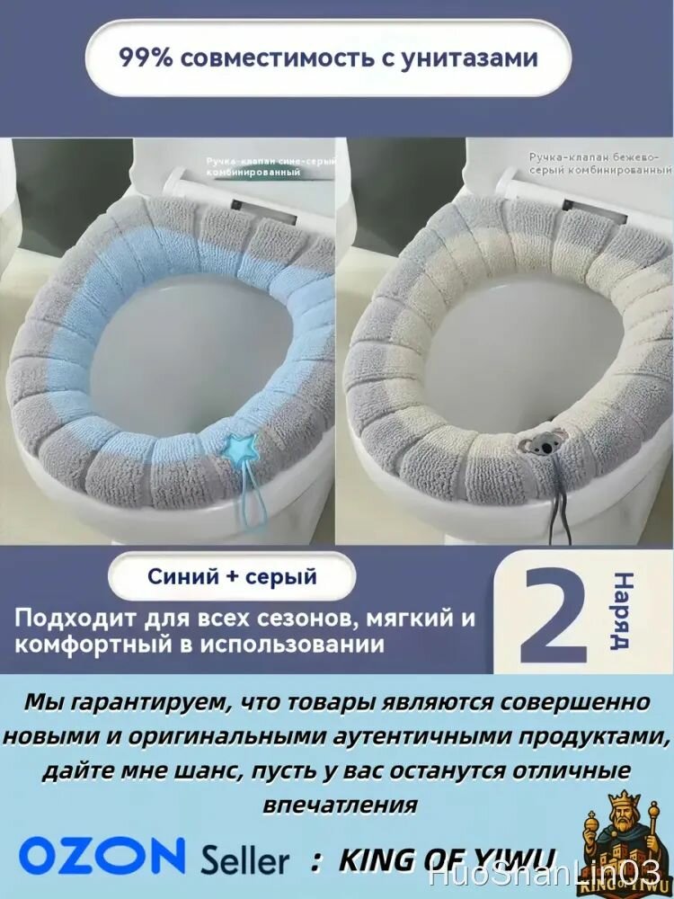 Мягкое сиденье на унитаз 2 шт