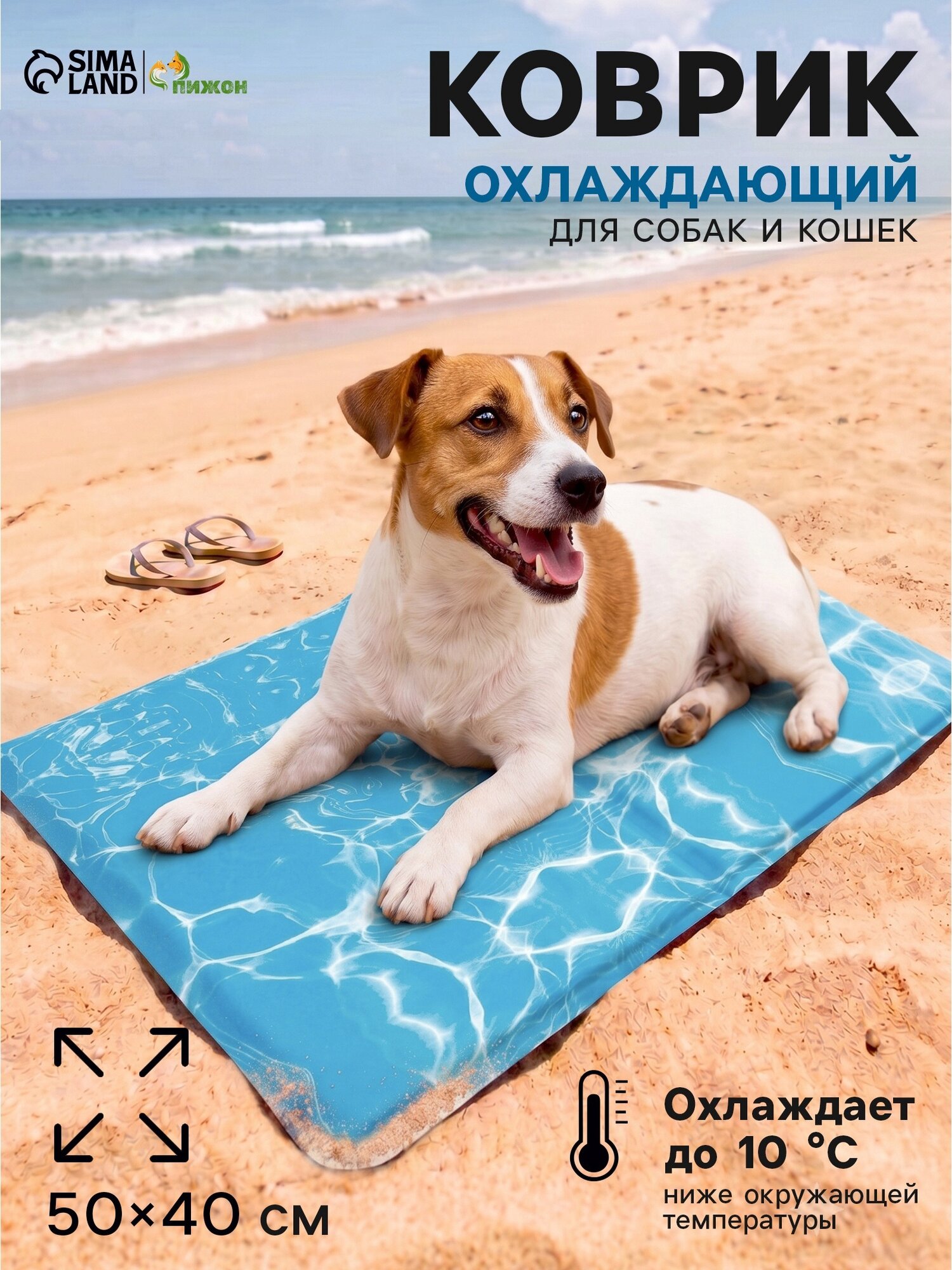Коврик Пижон "Волны", для кошек и собак, охлаждающий, гель, 50 х 40 см