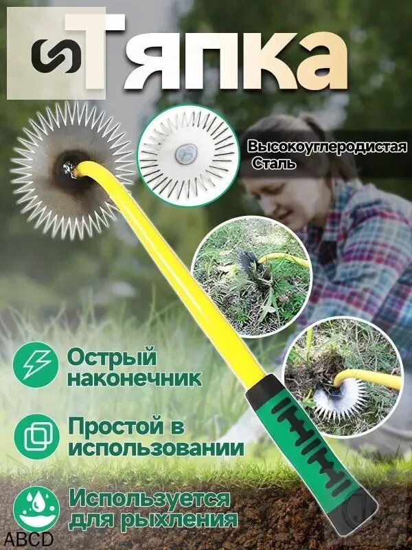 Тяпка, рукоятьВысокоуглеродистая сталь