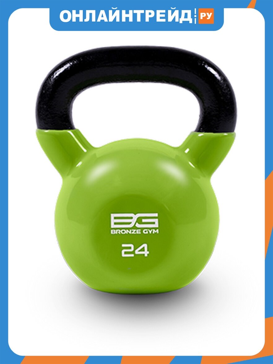 Гиря Bronze Gym в виниловой оболочке 24 кг