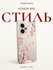 Чехол на Honor 400 / Хонор 400 с принтом "Ветви сакуры 1", прозрачный