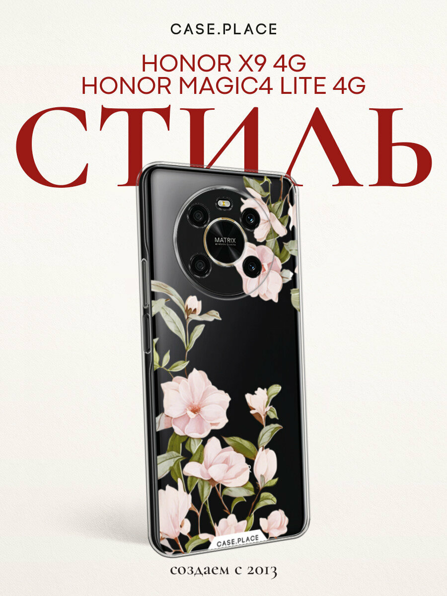 Чехол на Honor X9 4G/Magic4 Lite 4G / Хонор X9 4G/Мэджик 4 Лайт 4G с принтом "Цветочная нежность", прозрачный