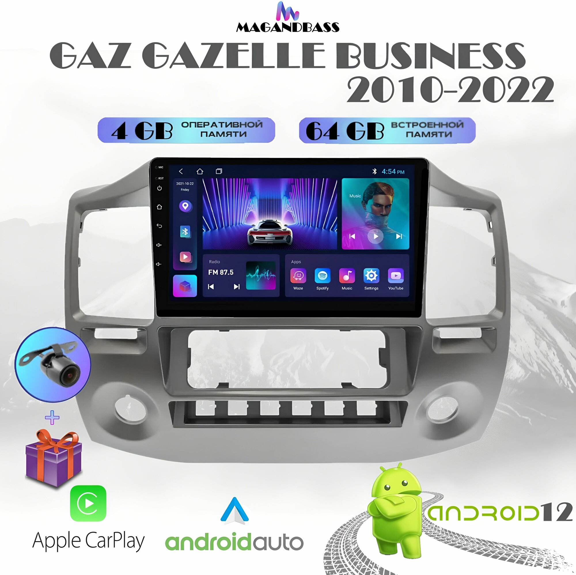 Магнитола для GAZ Gazelle Business/Газ Газель Бизнес климат (2010-2022), Android 12, 4/64 GB, CarPlay, Bluetooth, WiFi, GPS, разделение экрана