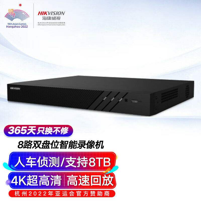 HIKVISION 8-канальный NVR DVR с двойным диском 4K для сетевого видеонаблюдения с умным оповещением Версия：Без жесткого