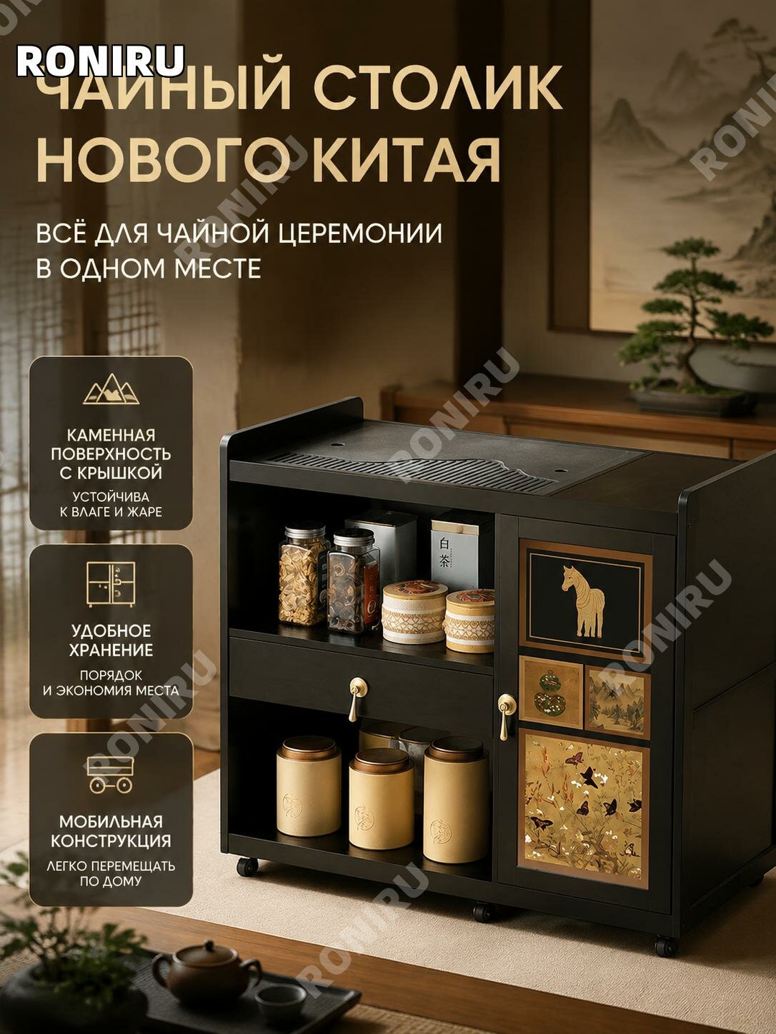 Чайный столик из бамбука с тумбой и набором посуды, передвижная зона для чаепития в гостиной, черный80 см, панель из уцзиньши