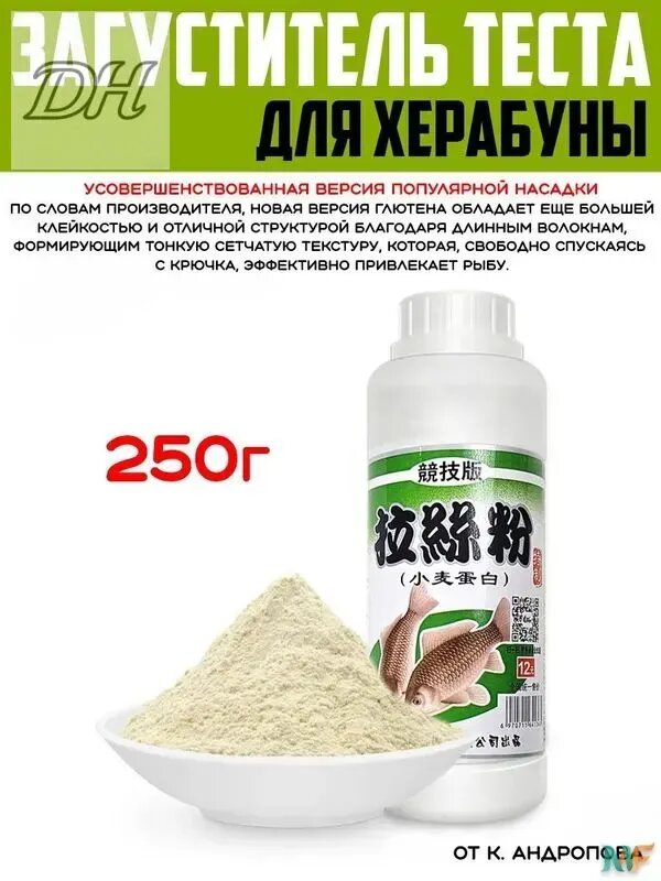 Прикормка натуральная