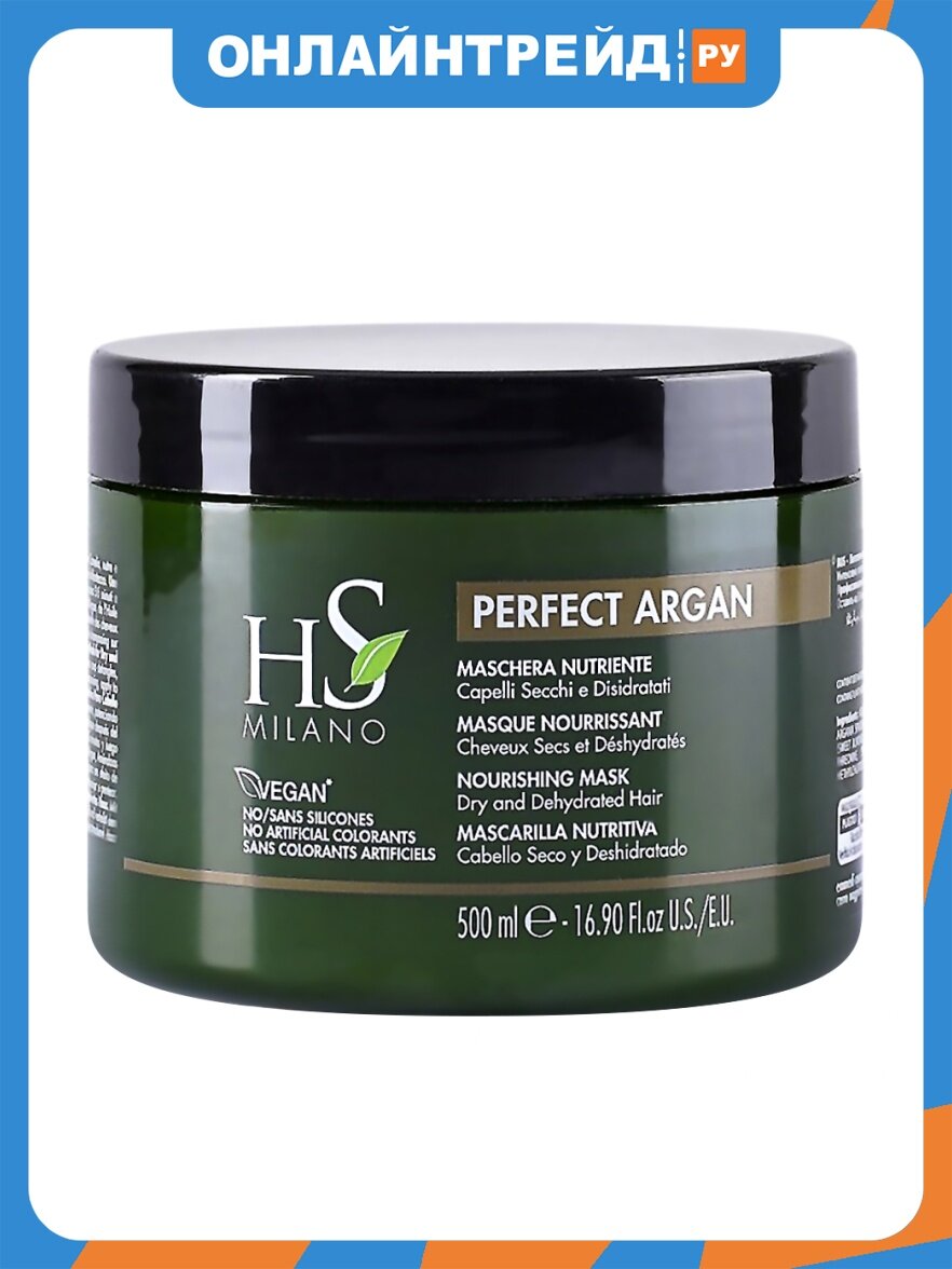 Маска для сухих волос Dikson HS PERFECT ARGAN с аргановым маслом, 500 мл