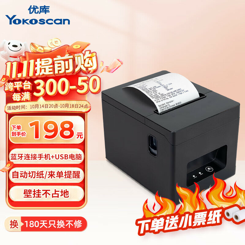 Youku 80 мм термопринтер для чеков с автоматическим приемом заказов Bluetooth USB двойной режим авто-отрезчик бумаги