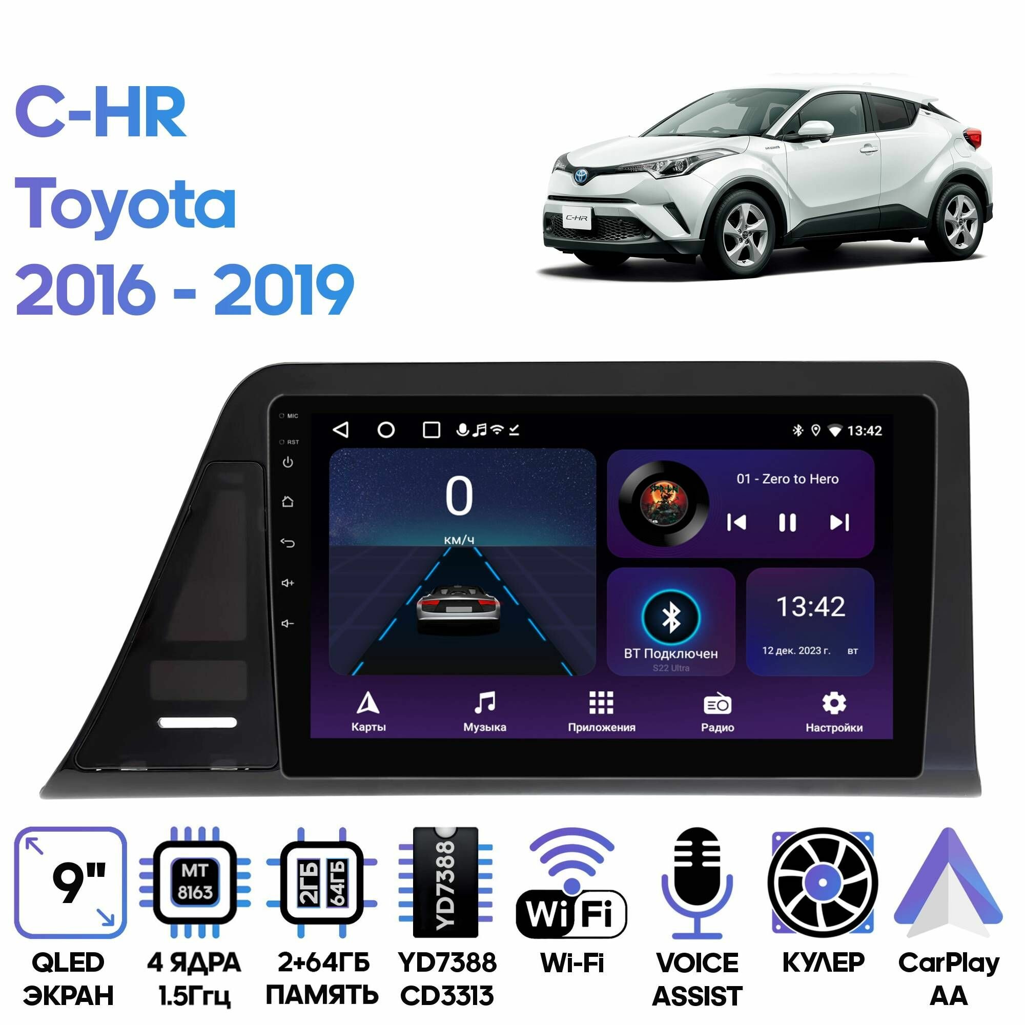 Магнитола Toyota C-HR 2016 - 2019 / 9 дюймов, 2/64GB, 4 ядра, Wi-Fi, Android 9 / Wide Media