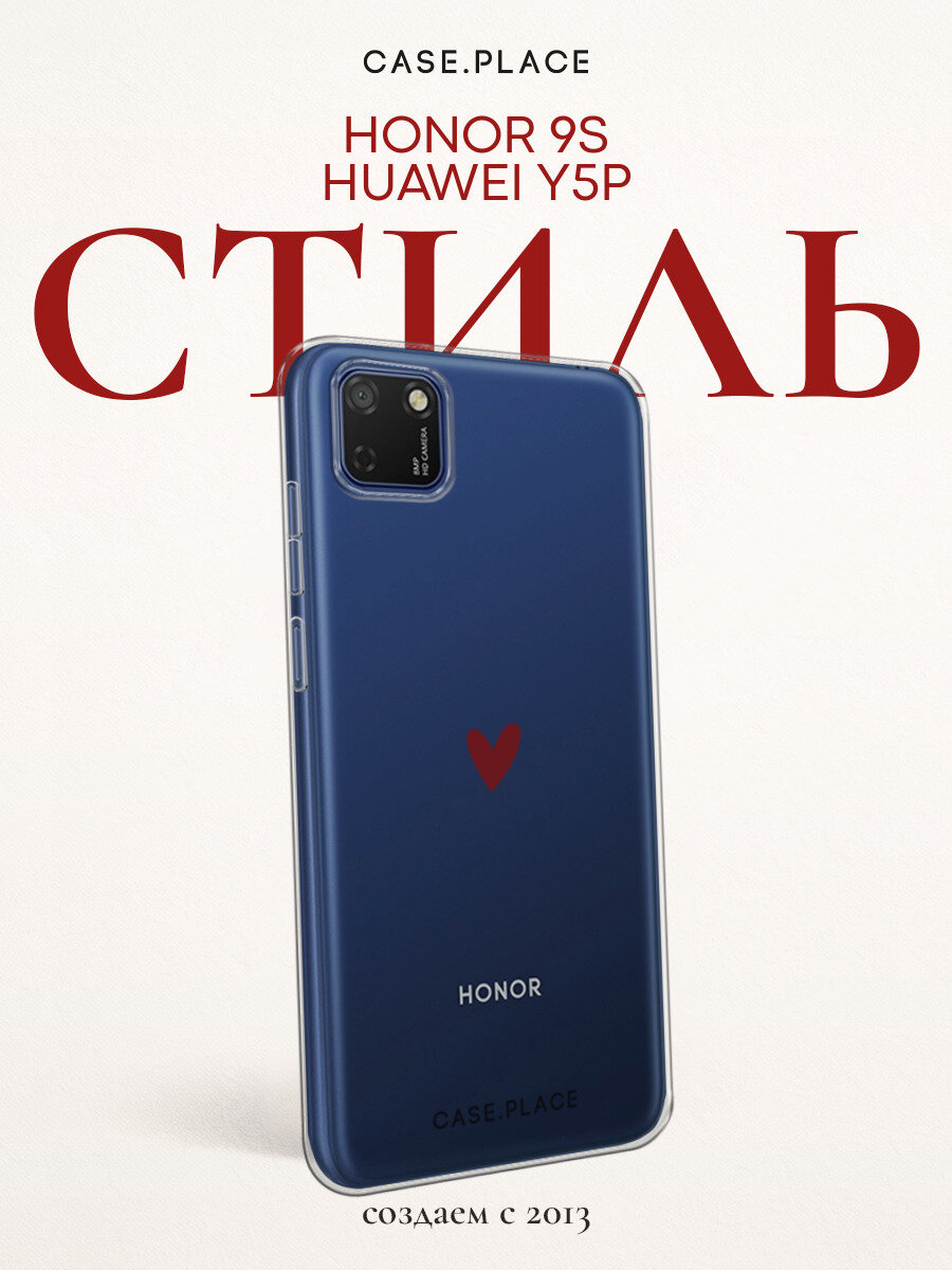 Чехол на Honor 9S/Huawei Y5p / Хонор 9S/Хуавей Y5p с принтом "Маленькое красное сердечко - 14 февраля", прозрачный