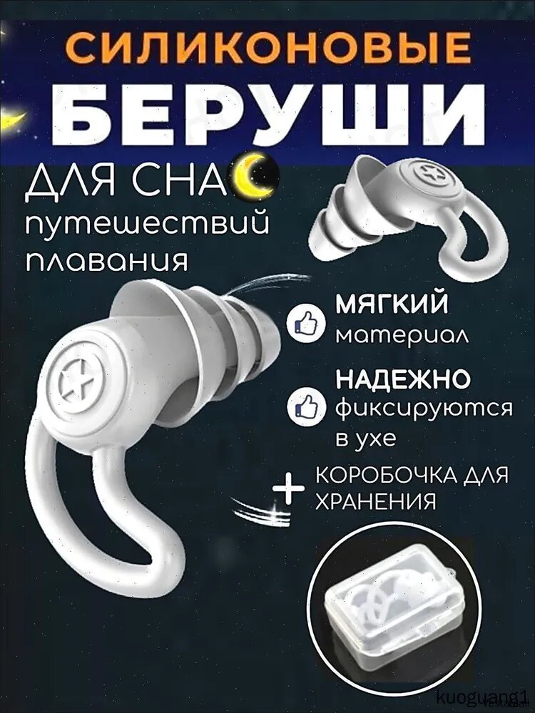 Беруши для плавания