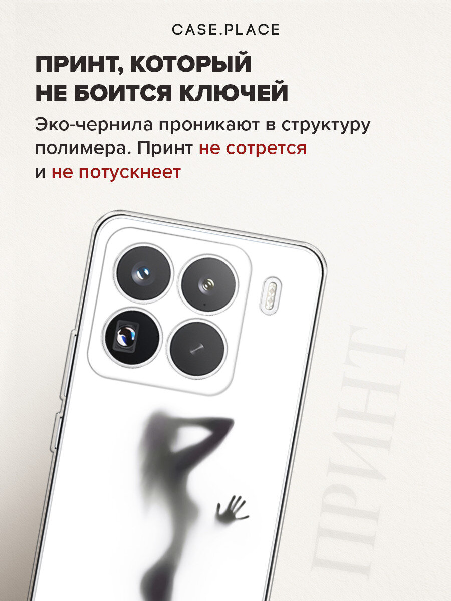 Чехол на Xiaomi 15 Pro / Сяоми 15 Про с принтом "Стекло в душе" — фото 1