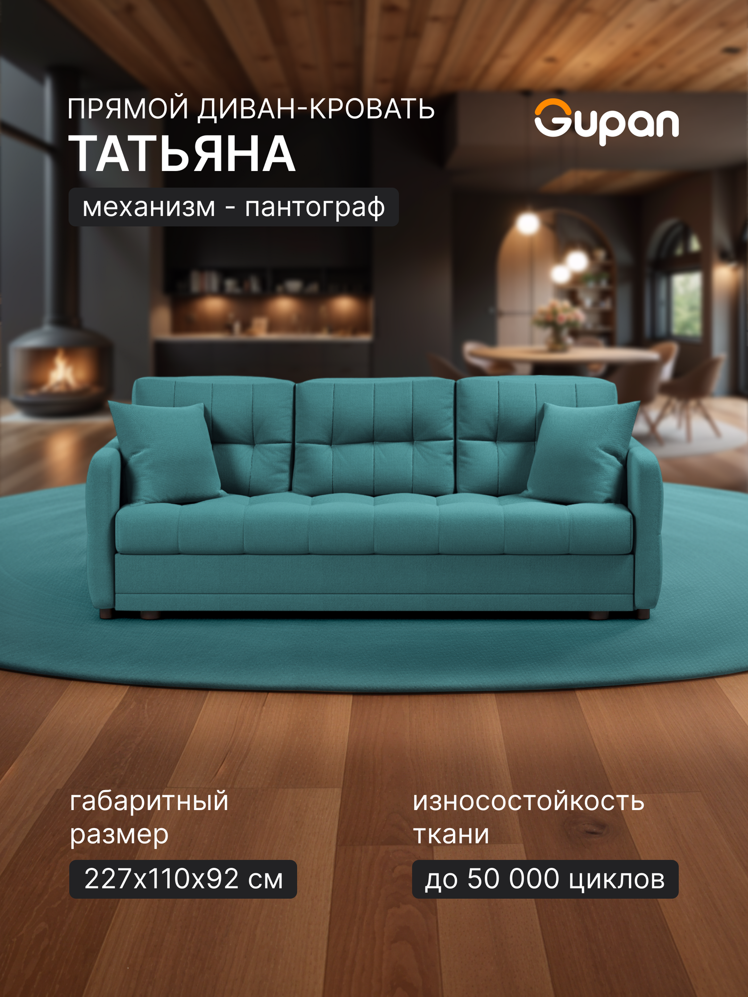 Диван раскладной Gupan Татьяна Велюр Амиго Бирюзовый, механизм пантограф, беспружинный, с ящиком для белья