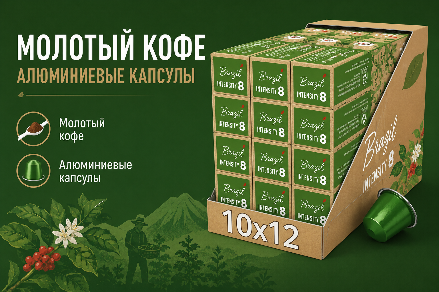 Капсулы кофе, Nespresso Original Nescafe Brazil Lungo, 120 шт.