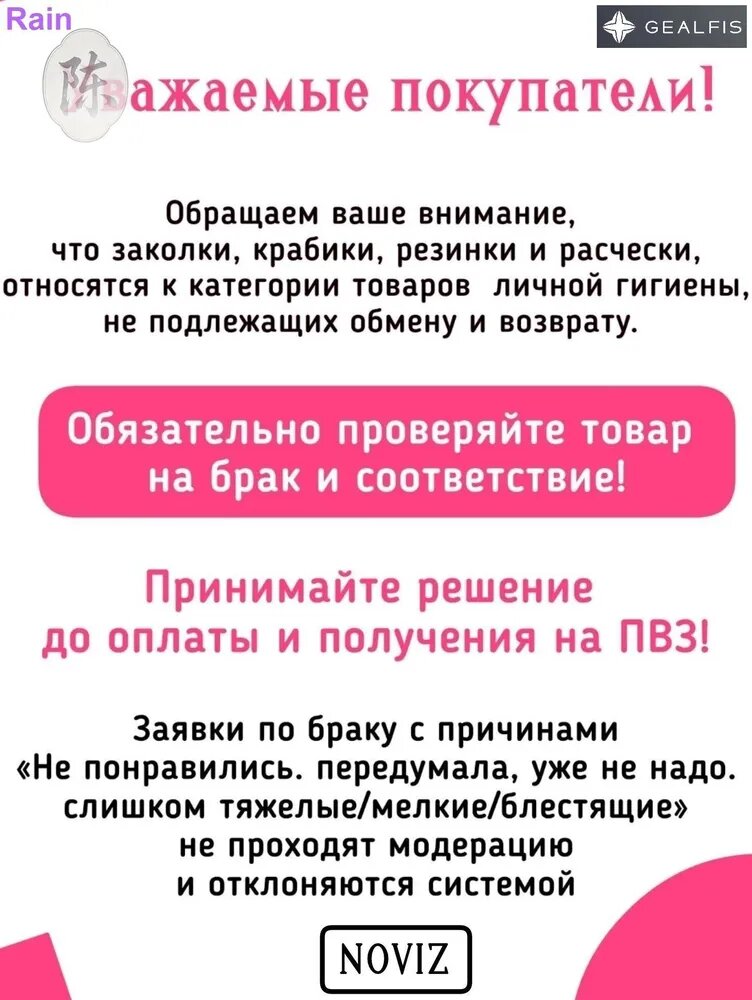 Ободок 1 шт. — фото 1