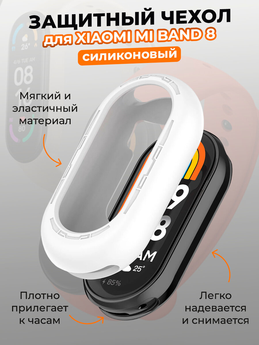 Защитный силиконовый чехол для Xiaomi Mi Band 8, зеленый