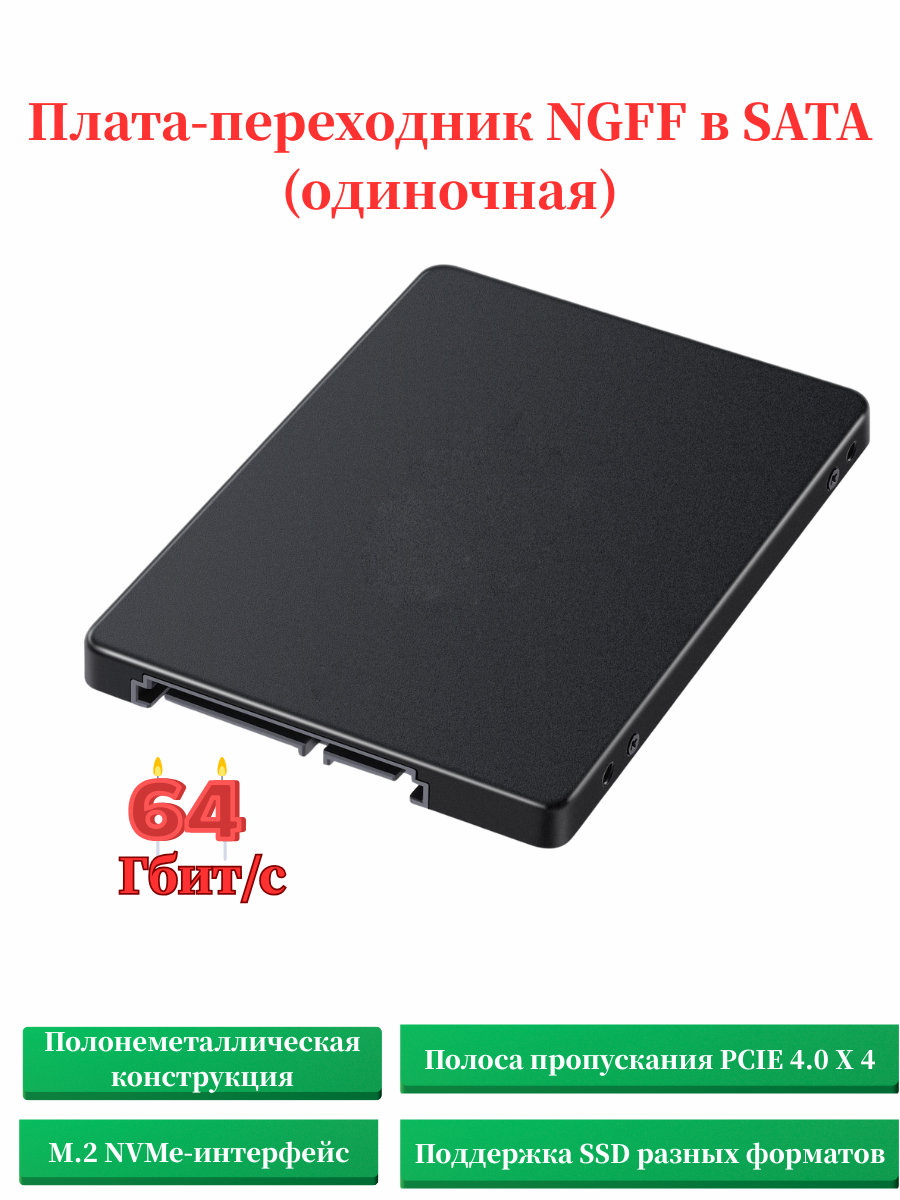 2-в-1 адаптер-комбо: M.2 NVMe PCI-E / NGFF SATA SSD в U.2 SFF-8639