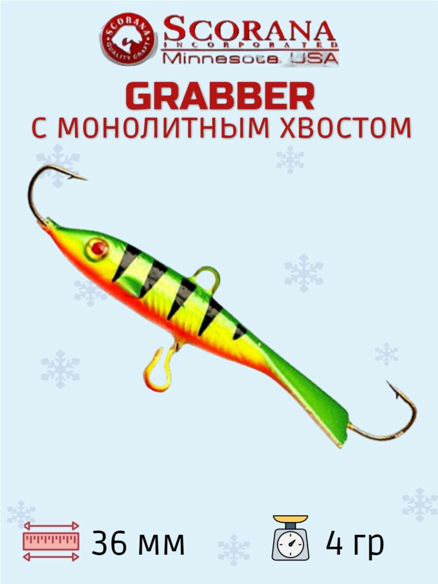 Балансир Scorana GRABBER с монолитным хвостом 36мм, 4г, цвет 12
