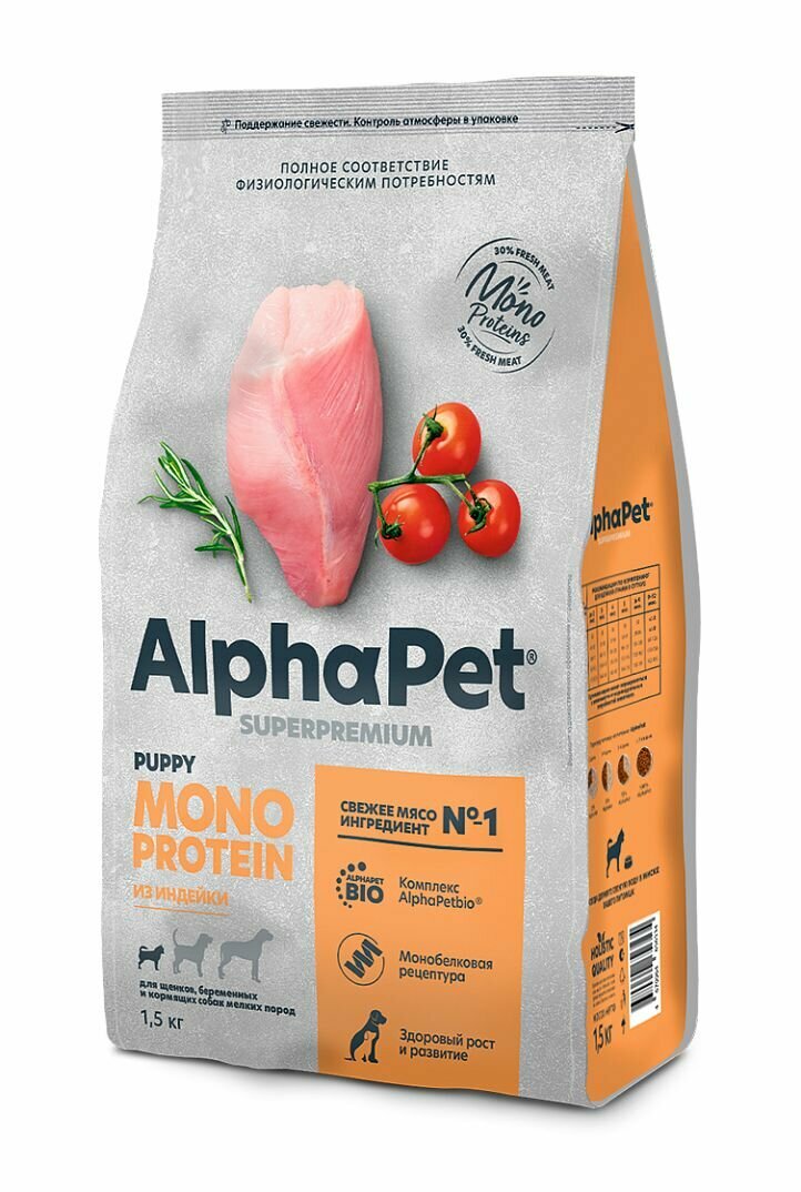 ALPHAPET MONOPROTEIN Сухой корм для щенков, беременных и кормящих собак мелких пород из Индейки 1,5кг