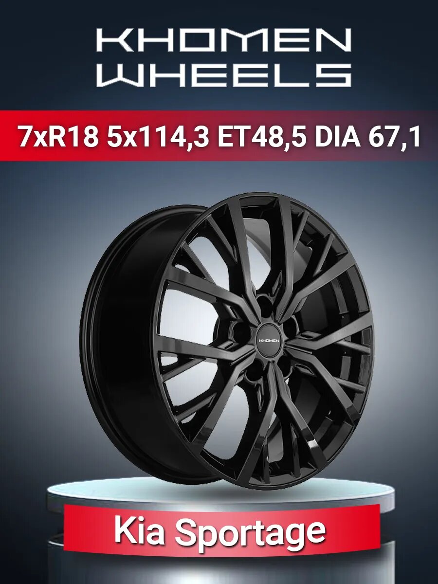Диск автомобильный Khomen Wheels 1806 Kia Sportage 7x18 5x114,3 ET48,5 67,1 Black