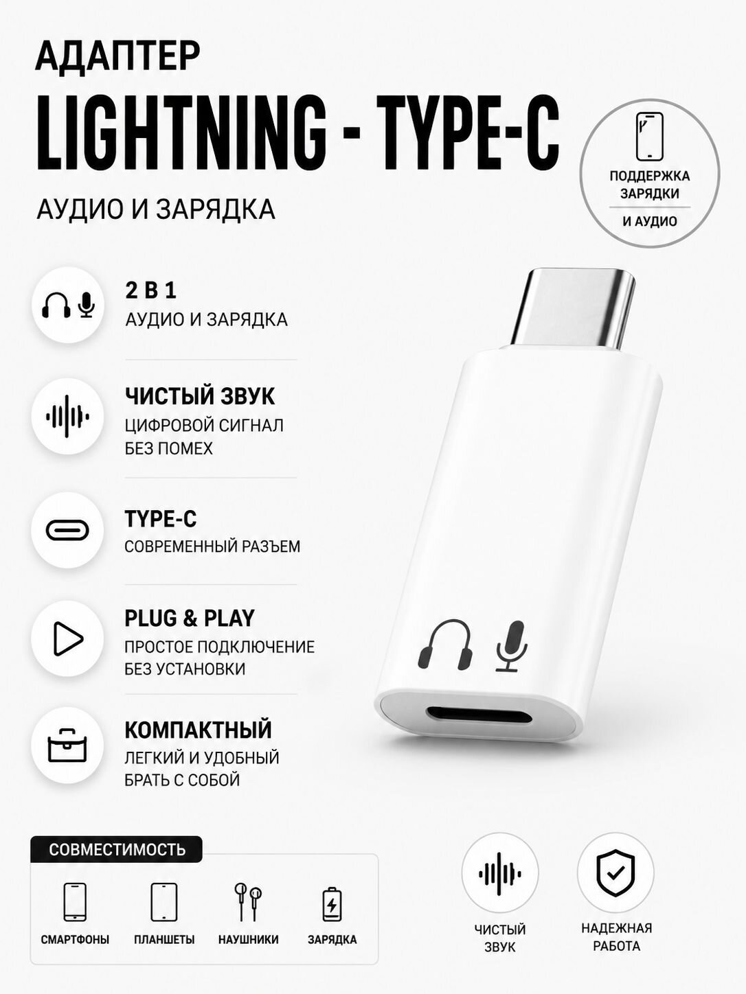 Адаптер переходник Lightning - Type-C, лайтнинг - тайп си, белый