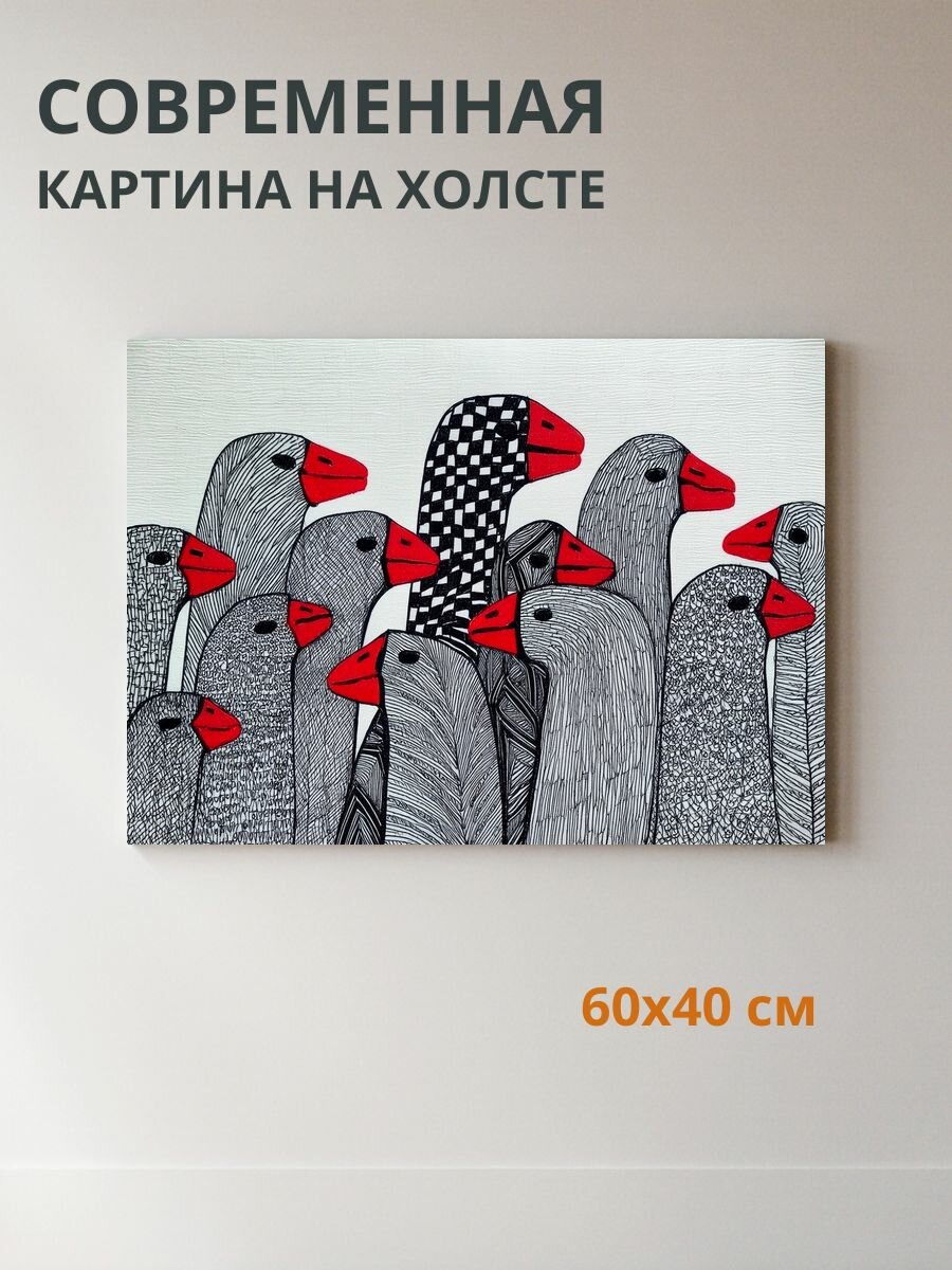 Картина на холсте Утки на пруду 60x40 см