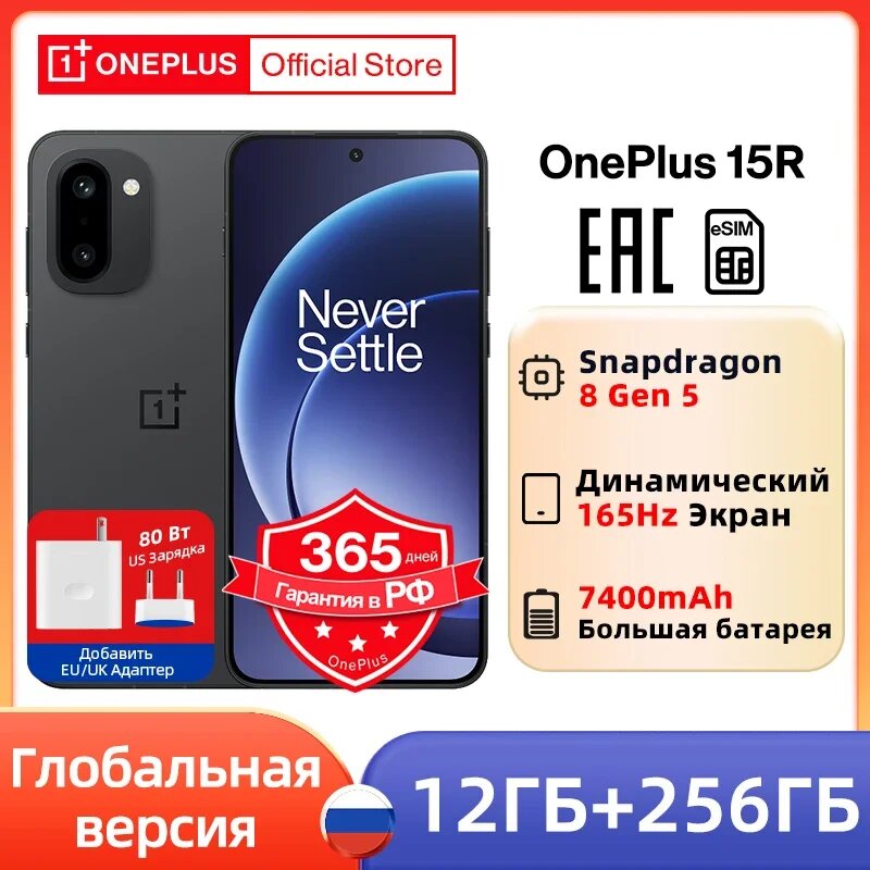 Смартфон OnePlus 15R, 12/256ГБ, global