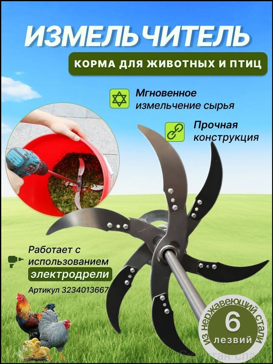 Премиум кормоизмельчитель
