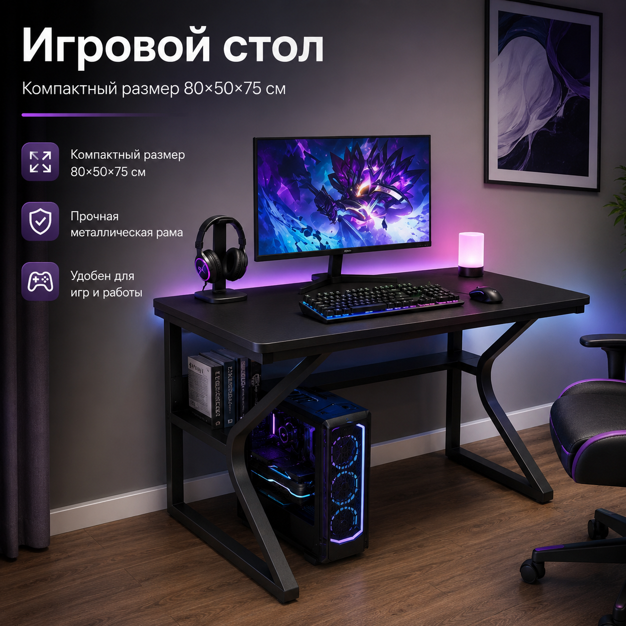 Компьютерный стол, письменный стол, рабочий стол для учебы 80х50х75 см