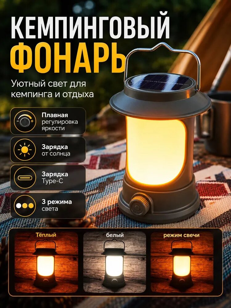 Кемпинговый фонарь Уличный светильник, Без цоколя, 3 шт, для кемпинга и отдыха