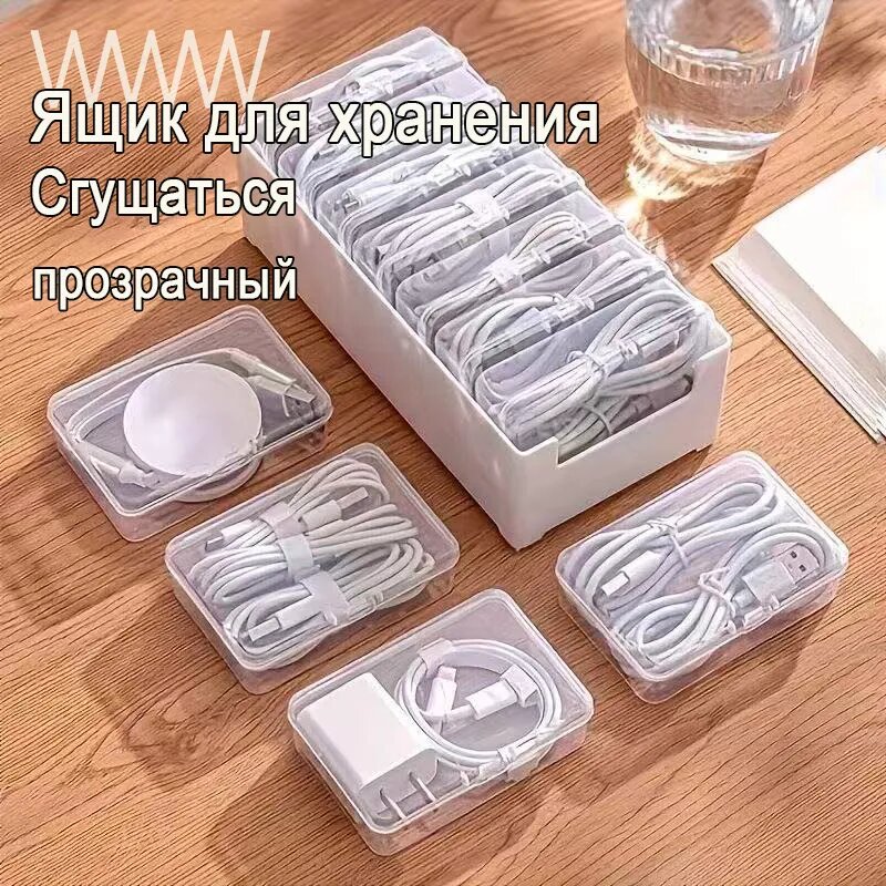 Ящик для хранения длина 20 см, ширина 10 см, высота 6 см.