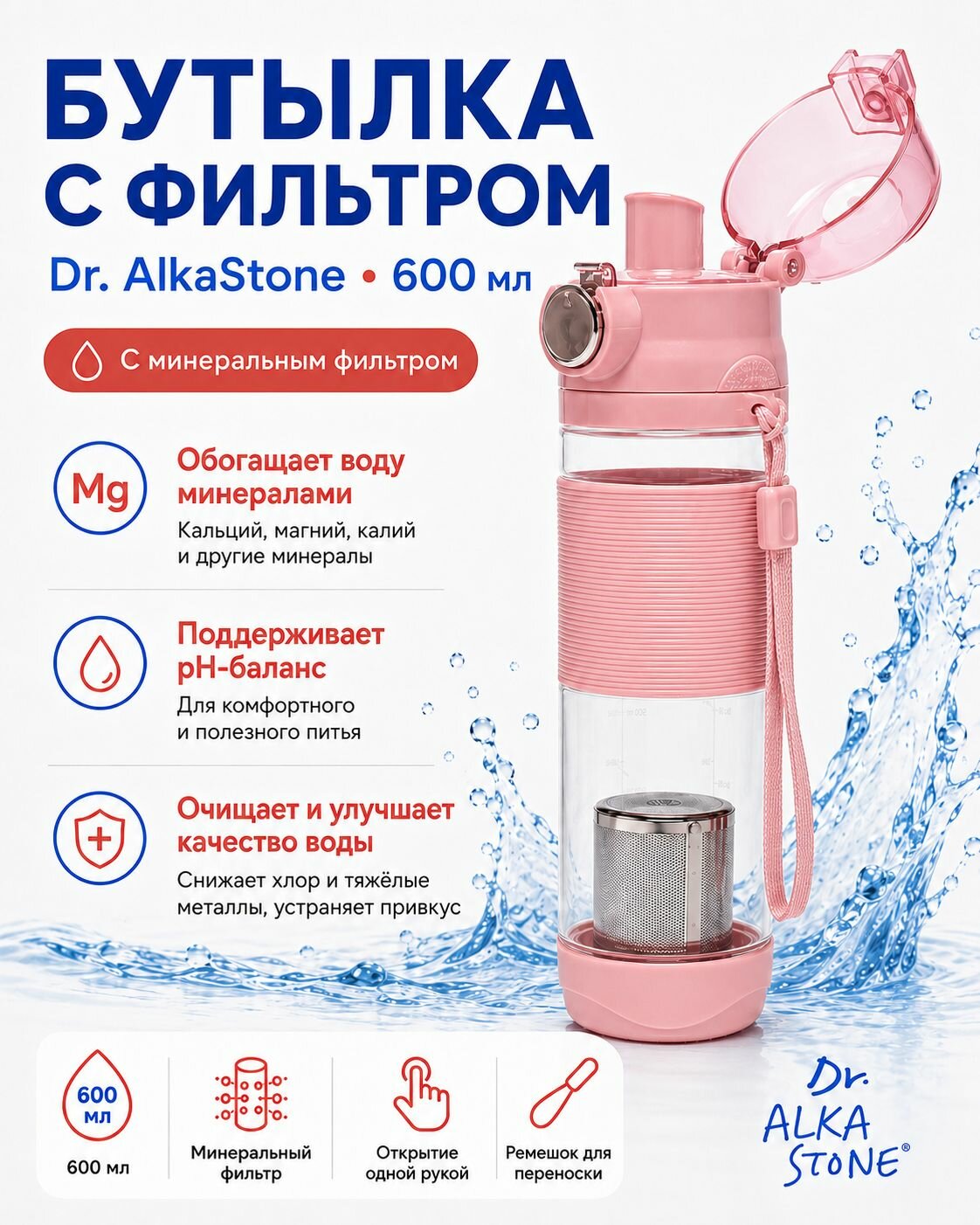 Бутылка для воды с фильтром картриджем спортивная 450 мл