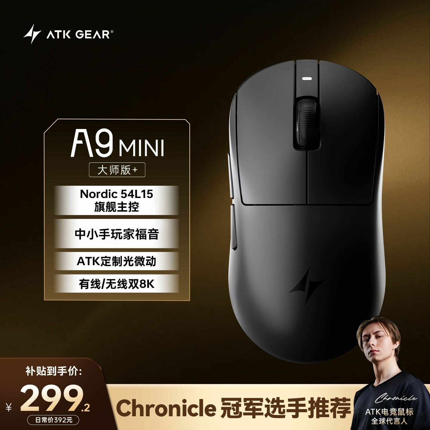 [ATK] Dragonfly A9MINI + Master Edition киберспортивная беспроводная игровая мышь