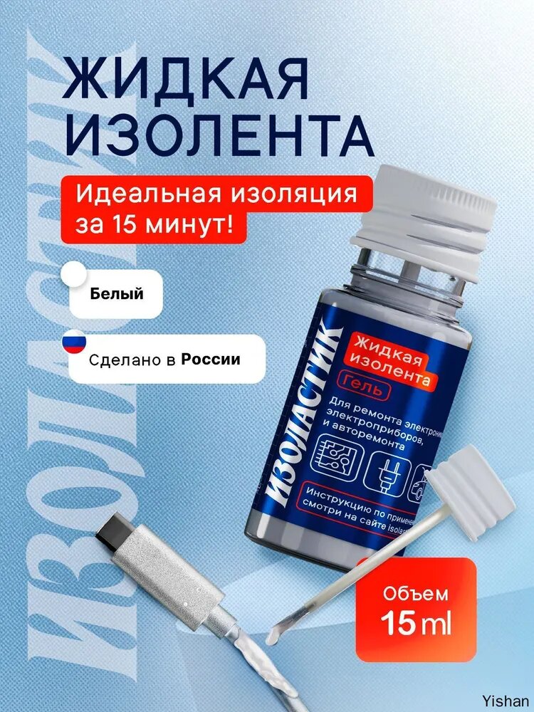 Изолента 15 мм 15 м 15 мкм, 1 шт.