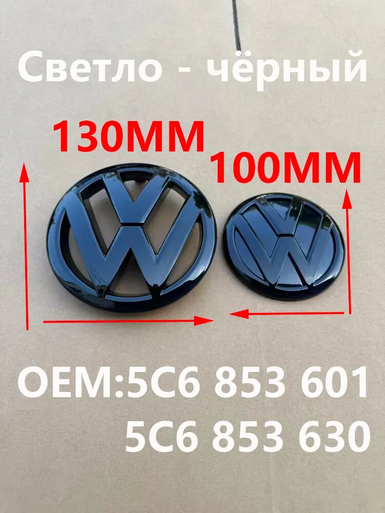 Volkswagen JETTA Sedan 2011-2014 до и после 2PCS логотип, решетки эмблемы задняя эмблема багажника-черный матовый