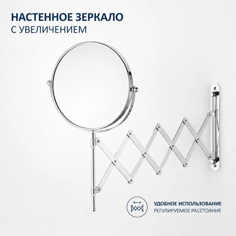 Зеркало для ванной 17 круглое