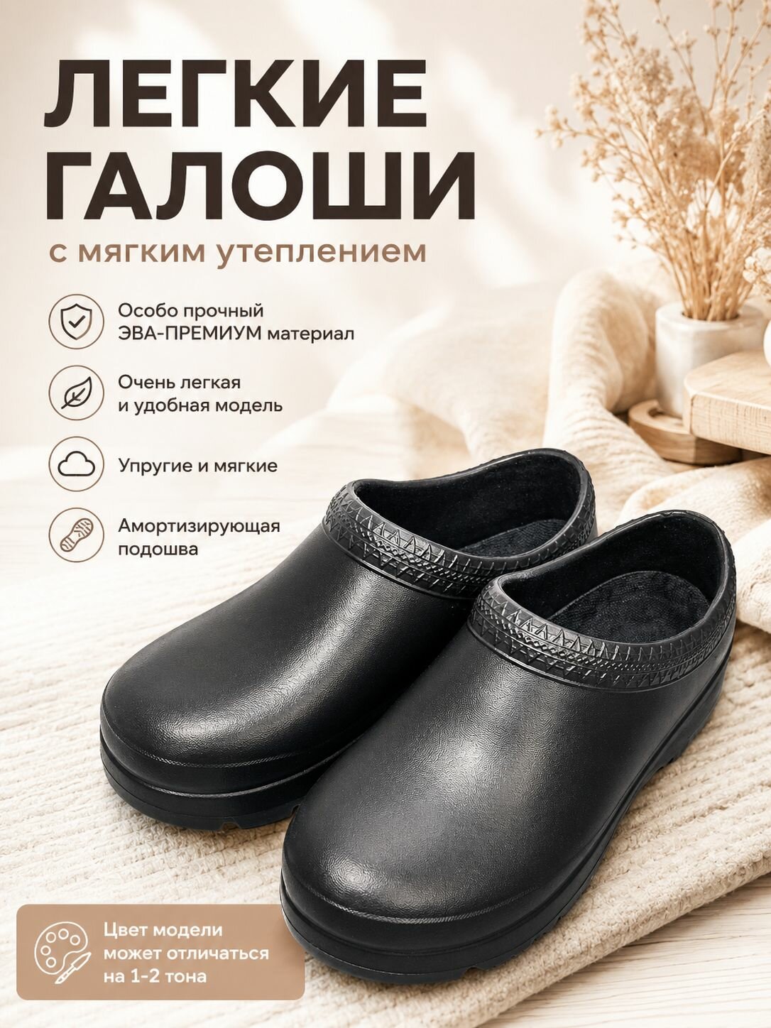 Галоши