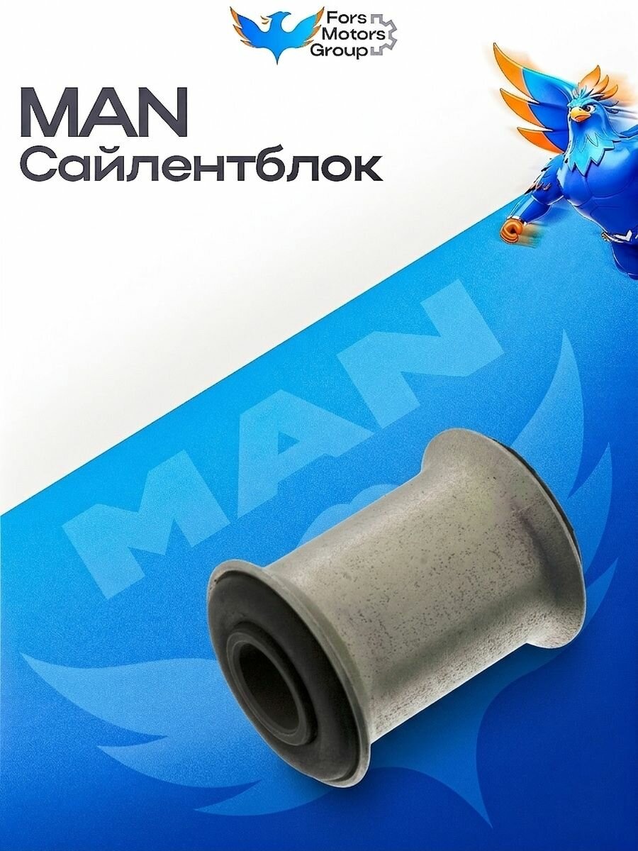 Сайлентблок MAN F90, F2000, TGL, TGM, TGA, TGS, TGX замка кабины, низ (14x30/37x48) FEBI 11553, 81962100462