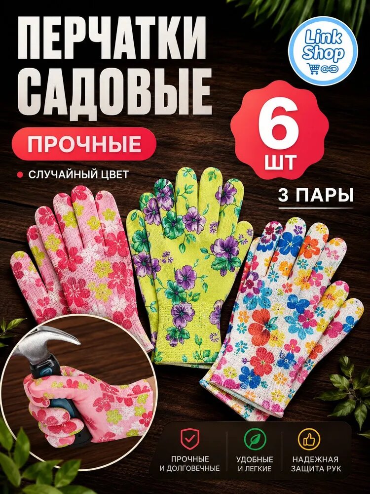 Перчатки хозяйственные, размер Универсальный, 3 пары
