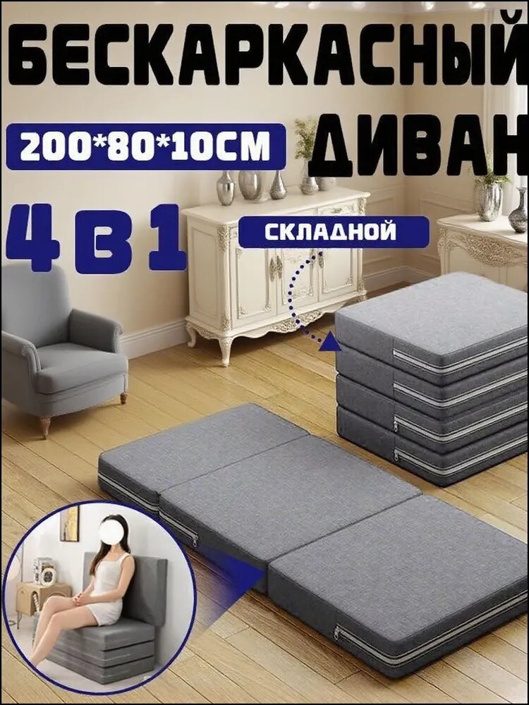Бескаркасный диван Матрас, Лён, Размер M, светло-серый