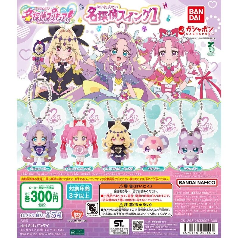 Bandai Gashapon Star Detective Precure! фигурки